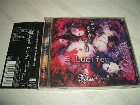 【目立った傷や汚れなし】madeth Grayll マディスグレイル 「lucifer ～魔鏡に映る呪われた罪人達と 生命の終焉