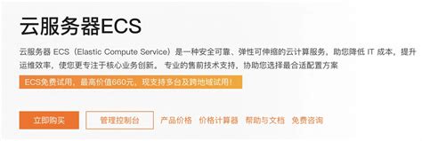 阿里云服务器ecs详细购买流程【新手购买手册】 阿里云开发者社区