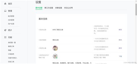 情人节快到了，我部署了一套情侣头像小程序，并过审了情侣头像小程序源码 Csdn博客