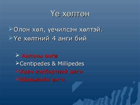 амьтны ангилал