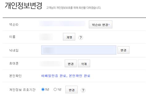 주절주절 넥슨 계정 명의이전 후기부모님나 네이버 블로그