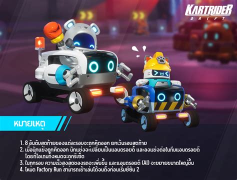 KartRider Drift No Limits All Drift