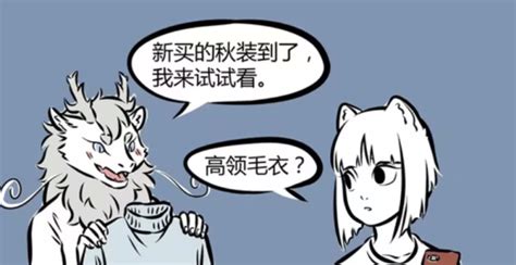 非人哉：主角们换新装，敖烈首次变成人头，九月错过机会腾讯新闻