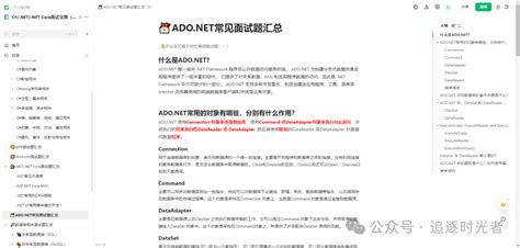 一份20万阅读量免费且实用的cnetnet Core面试宝典ner Core 面试题 Csdn博客