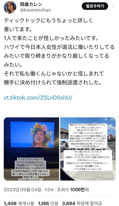 최근 미국에서 입국금지당한 스시녀  인기 게시물 시보드