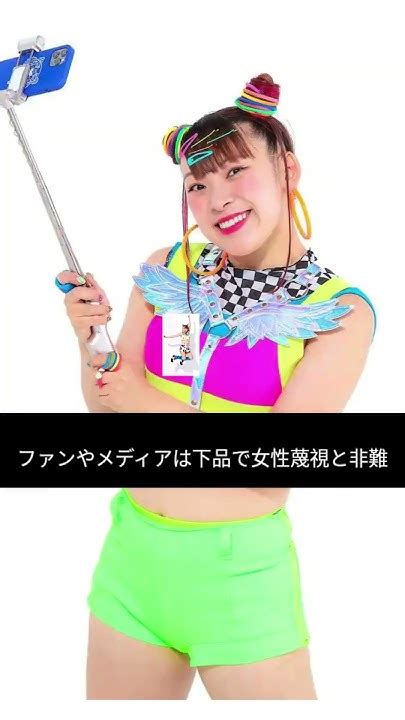 「フワちゃんの“セクシービデオ転身”報道に批判殺到！女性蔑視と業界関係者の反応【詳細解説】」 Youtube