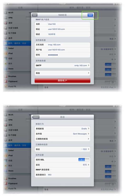 网易邮箱imap服务