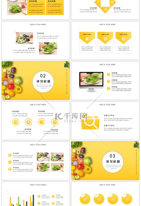 黄色创意新鲜果蔬食品安全主题PPTppt模板免费下载 PPT模板 千库网