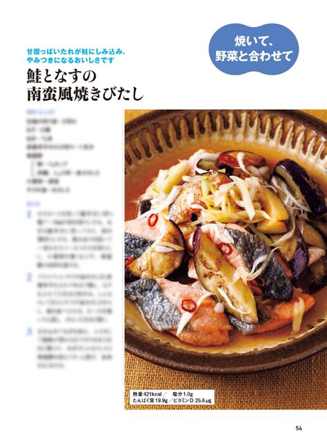 楽天ブックス オレンジページ 食べて健康になるレシピ 何歳からでも骨は育つ！ 9784865936285 本