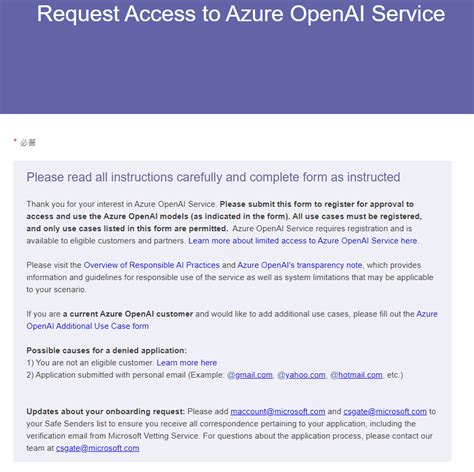 Azure Openai 的申請與使用