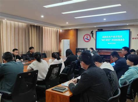 高新区组织召开落实食品安全“两个责任”工作培训暨推进会 基层连线 新乡市市场监督管理局 官网