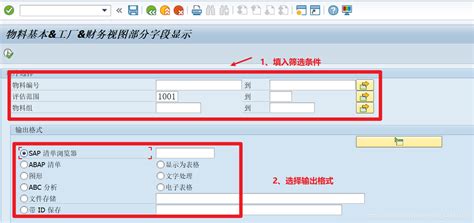 Sap数据快速查询工具：sqvi Quickviewsap Quick View Csdn博客