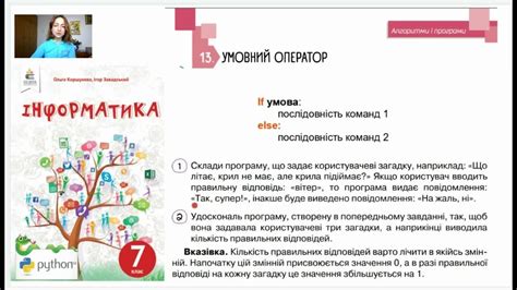 Розгалуження у Python Youtube