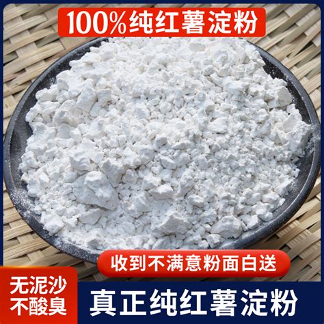 红薯淀粉粒 紫薯 第3页 大山谷图库