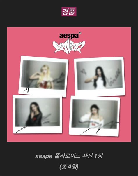 🐰에스파 포카さんの人気画像 ついふぁん！