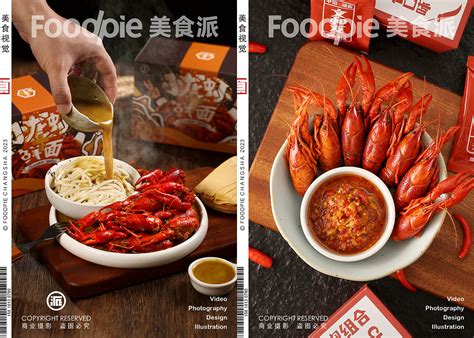 夏天的王～小龙虾🦞长沙夜生活～晚上加餐～长沙美食foodpie尧廿三 站酷zcool