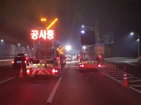 야간작업현장 현장갤러리 주한국로드안전