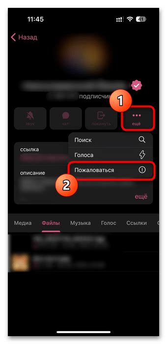 Как заблокировать группу в Телеграмме