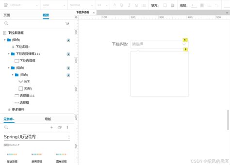 axure设计之下拉多选框制作教程c（中继器） axure下拉多选 csdn博客