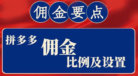 多多进宝新玩法招商推广 直播带货来啦 幕思城