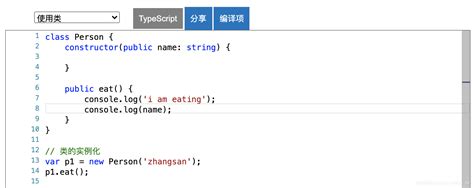 Typescript学习笔记：类的构造函数typescript 构造函数 Csdn博客