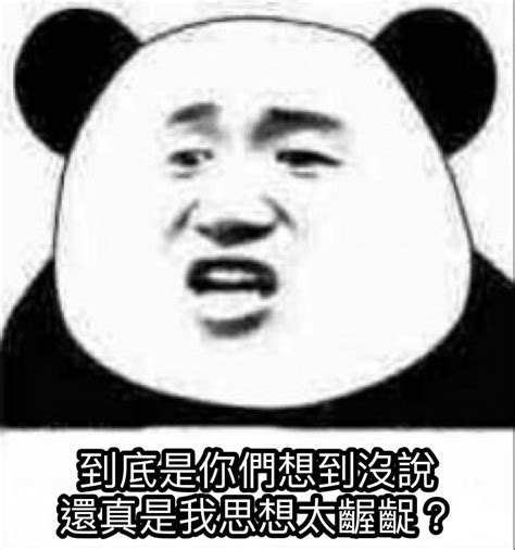 ⚡️遇上雷包奶綠⚡️ 花花公主🌸森林男子🌲橘里橘氣🍊 水晶寶寶 Astronomy099 Dcard
