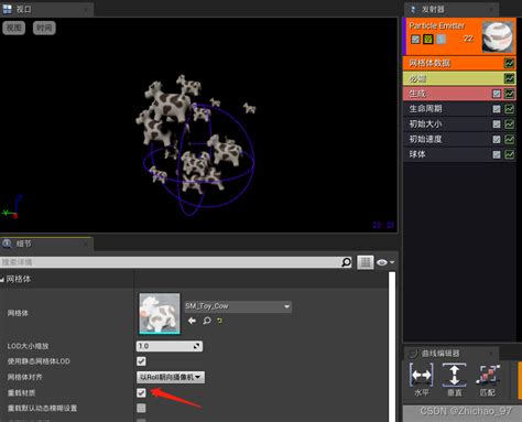 【ue 粒子练习】04——创建网格体类型粒子在网格体类型数据模块中使用重载材质 Csdn博客