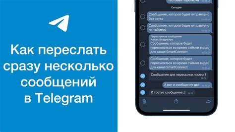 Как переслать сразу несколько сообщений в Telegram Youtube