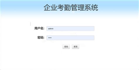 Github Wang Buerenterprise Attendance Management System Based On Ssm