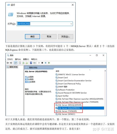 sqlserver2019 安装指导 知乎