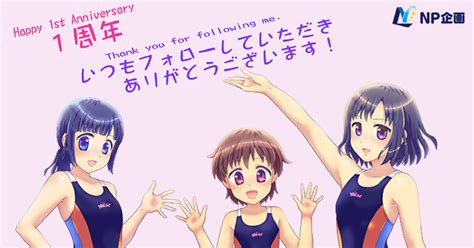 競泳水着 企画一周年記念 Np企画のイラスト Pixiv