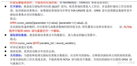 Oracle学习55 Plsql轻量版游标的使用 阿里云开发者社区