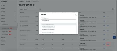 如何用安全sdk进行设备漏洞检测和修复 阿里云帮助中心