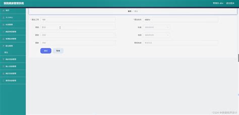 Java医院病房管理系统（源码开题）基于java的医院病房管理系统 Csdn博客
