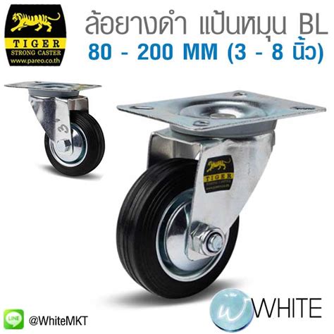 ล้อยางดำ แป้นหมุน Bl 80 200 Mm 3 8 นิ้ว รุ่น T361 0010 30 ยี่ห้อ