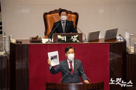 의사진행 발언하는 송언석 국민의힘 원내수석부대표 노컷뉴스