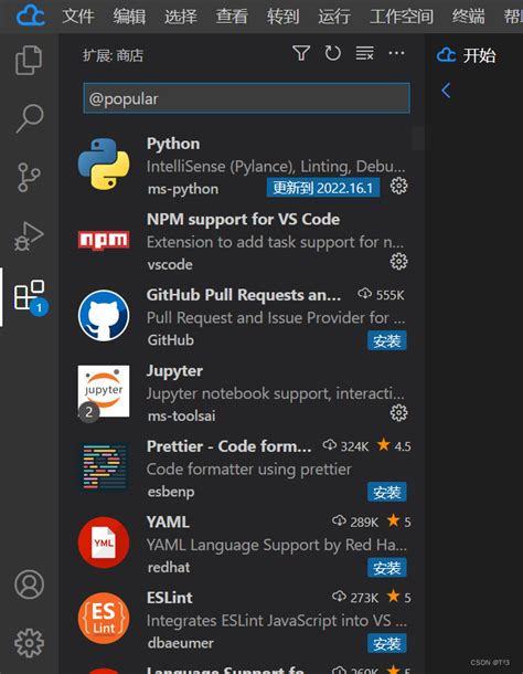 【云ide】初使用cloud Ide Csdn博客