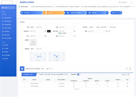 B端 后台管理页面小梨ari 站酷zcool