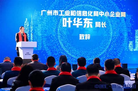 广州市专精特新企业发展论坛暨中创汇·赛宝科技园开园仪式圆满成功 集团新闻 中创盈科集团官网 深圳市中创盈科集团有限公司