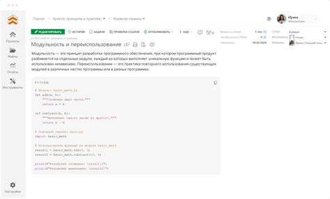 Создание руководства пользователя в Документерре Просто Быстро