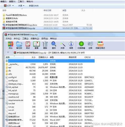 【附源码】基于flask框架新冠疫情后病历管理系统 Pythonmysql论文 Csdn博客