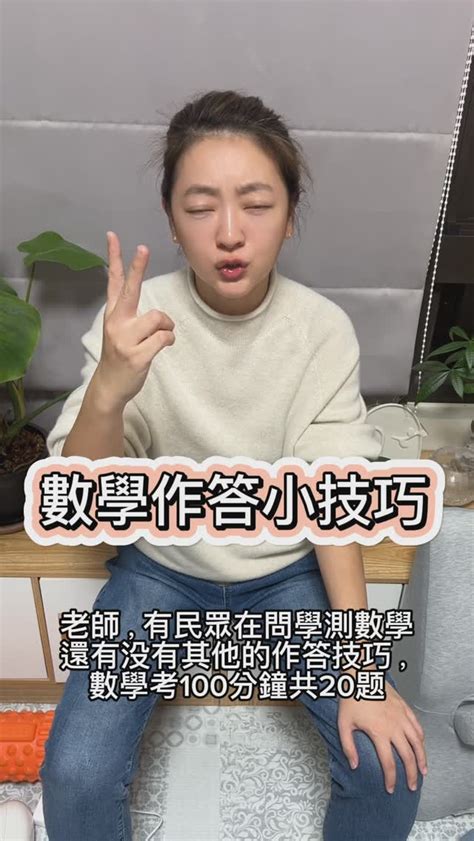 妤 臨時抱佛腳 老師打工日常 老師日常廢文 教的不只是書 臨時抱佛腳 Instagram