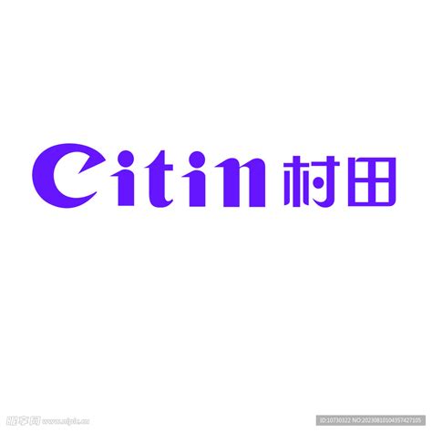 村田集成灶LOGO设计图 LOGO设计 广告设计 设计图库 昵图网