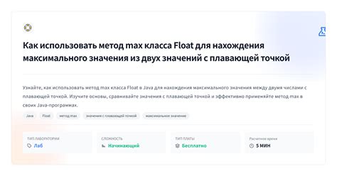 Как использовать метод Max класса Float для нахождения максимального