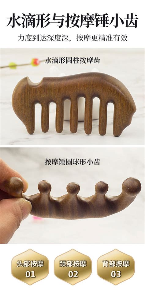 和美檀木梳子批发宽齿梳子家用头部按摩梳头疗梳小梳子便携五齿梳 阿里巴巴
