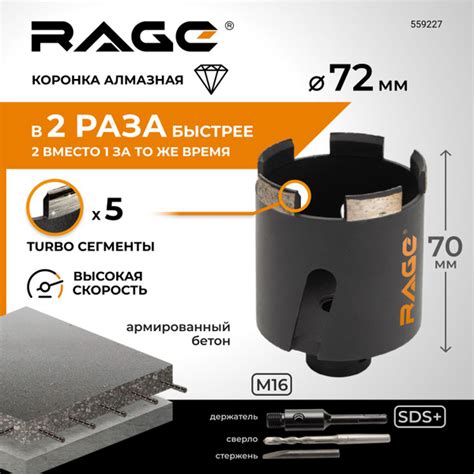 Коронка алмазная 72 мм по бетону для подрозетников RAGE by VIRA ...