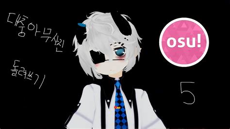 Osu Helblinde A Reyvateil S Curse YouTube
