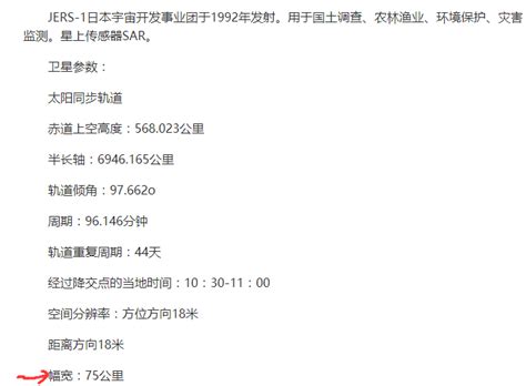 卫星的幅宽参数 ostartech 博客园