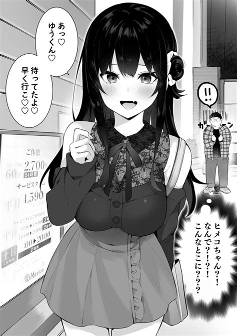 Dragonyyy CEO of Bunnygirls on Twitter RT masco xxx ヒメコちゃんの秘密