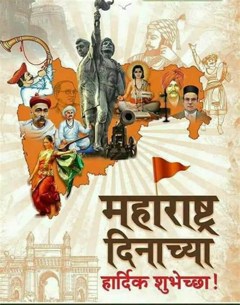 Jagruknagrik007 १ मेमहाराष्ट्र दिन २०२० 1 May Maharashtra Din 2020